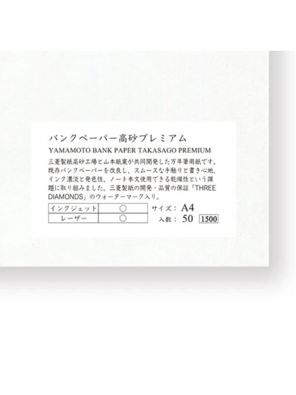 A4 Cut Bank Paper Premium - penablers.ca